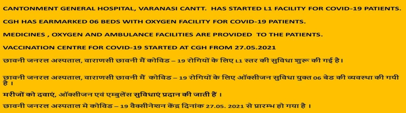 VARANASI CANTONMENT BOARD