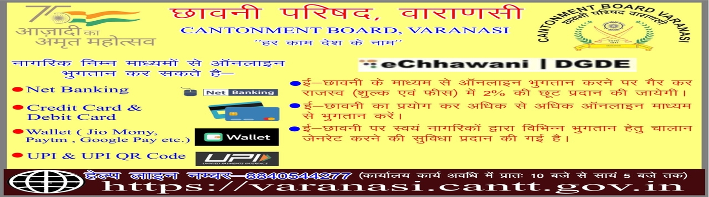 VARANASI CANTONMENT BOARD