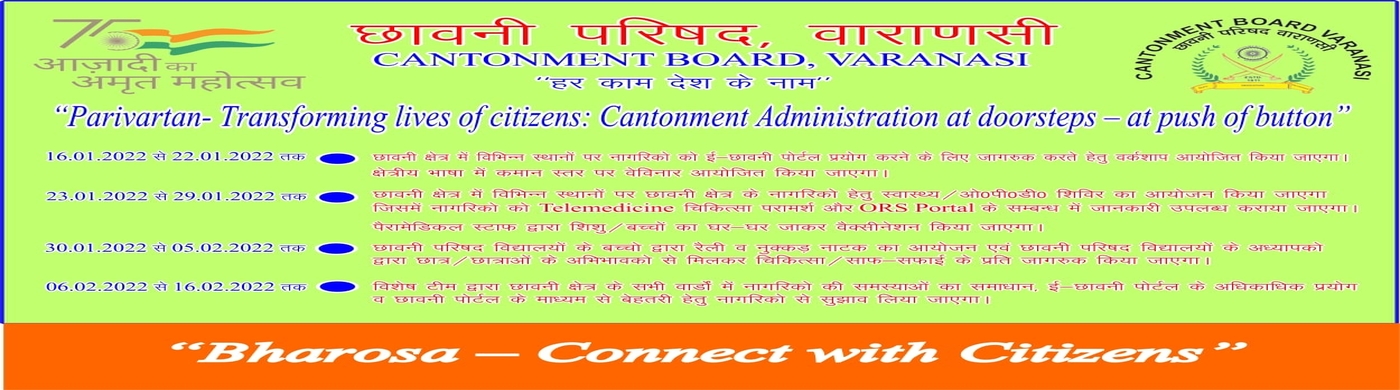VARANASI CANTONMENT BOARD